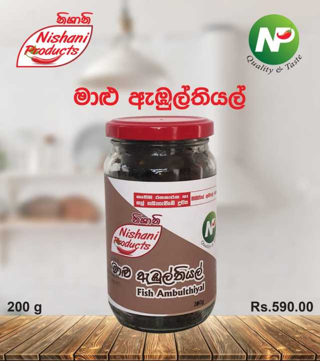fish abulthiyal | Daraz.lk: Buy Online at Best Prices in Srilanka ...