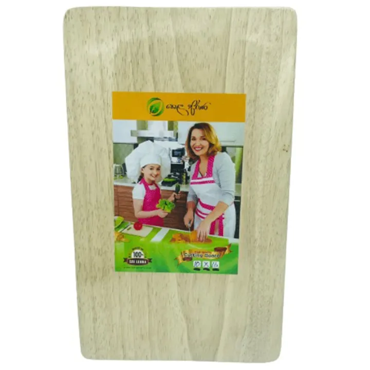 Wooden Cutting Board (10*16) | Daraz.lk