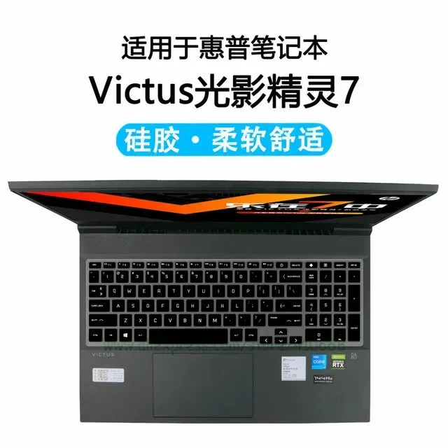 【All Of Me】Washable Laptop keyboard Cover Protector Skin For HP Victus ...