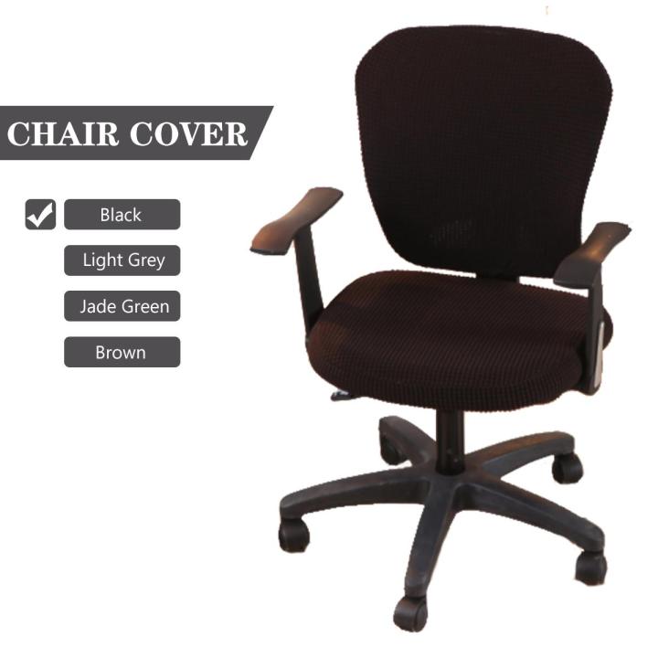 【DIV MALL】Corn computer office chair cover lift boss computer chair ...