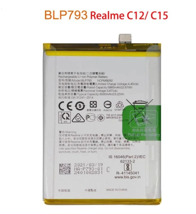 Realme C15 C12 BLP 793 Mobile Battery | Daraz.lk
