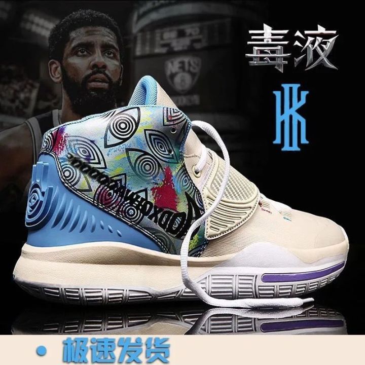 Owen6City Exclusive Friction Sound Basketball Shoes Men's and Women's ...