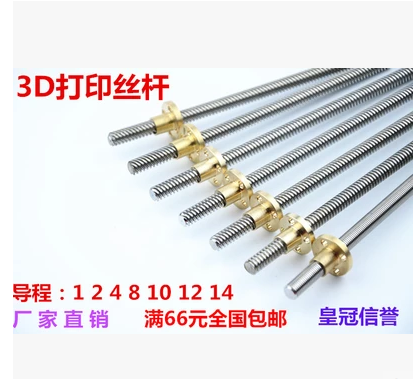 400mm length with nut T type screw rod T8 wire rod step motor screw 3D ...