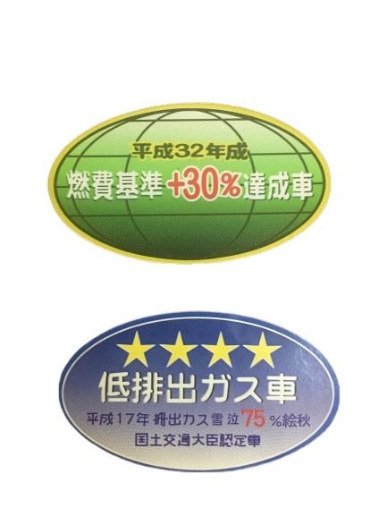 Wagon R Emission Sticker 30% +4 Star Rating Japan Sticker Vehicle ...