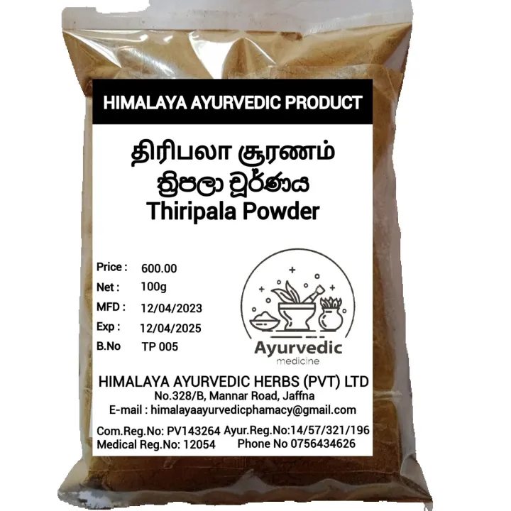 Natural Thiripala Powder திரிபலா சூரணம் ත්‍රිඵලා චූරනය - 100g | Daraz.lk