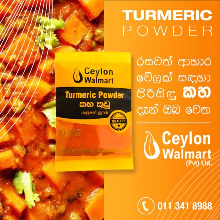 Turmeric Powder - Ceylon Walmart 50 g | Daraz.lk