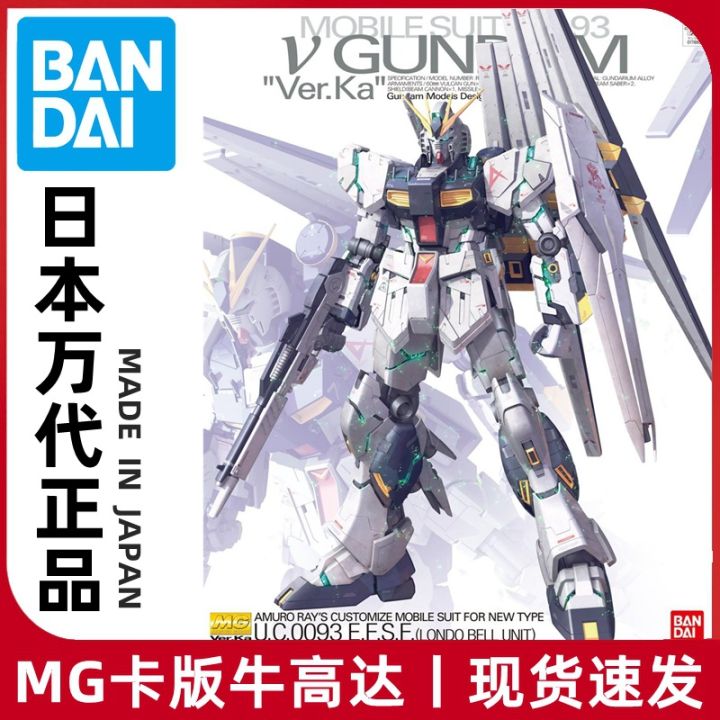 In stock Bandai MG 1/100 Ng Gundam Card Edition Rx-93 Nu Ver.Ka Card ...