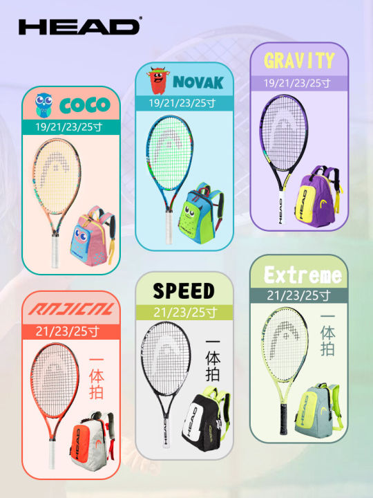 Head Head Children's Tennis Racket 21 23 25-Inch Primary School ...