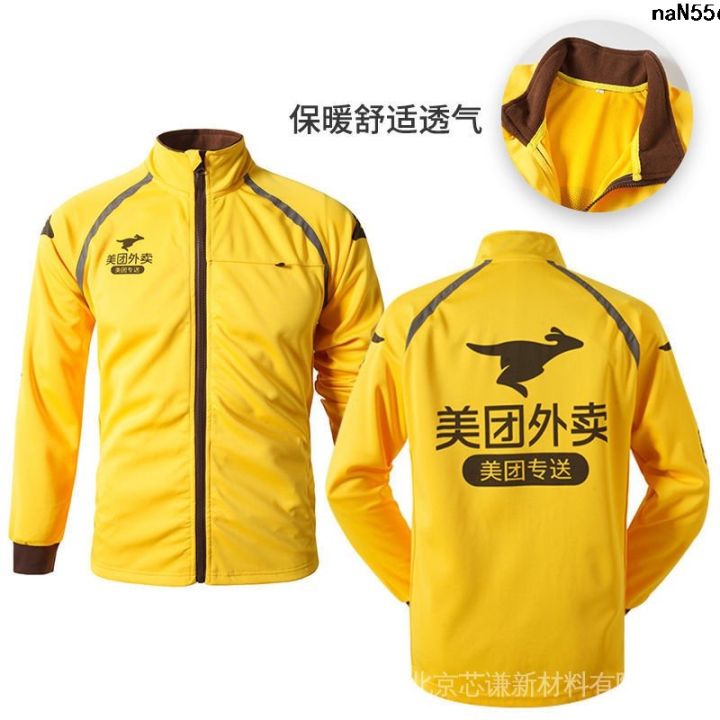 Clothes and Coat Take-out Equipment Short Sleeve Meituan T T-shirt Take ...