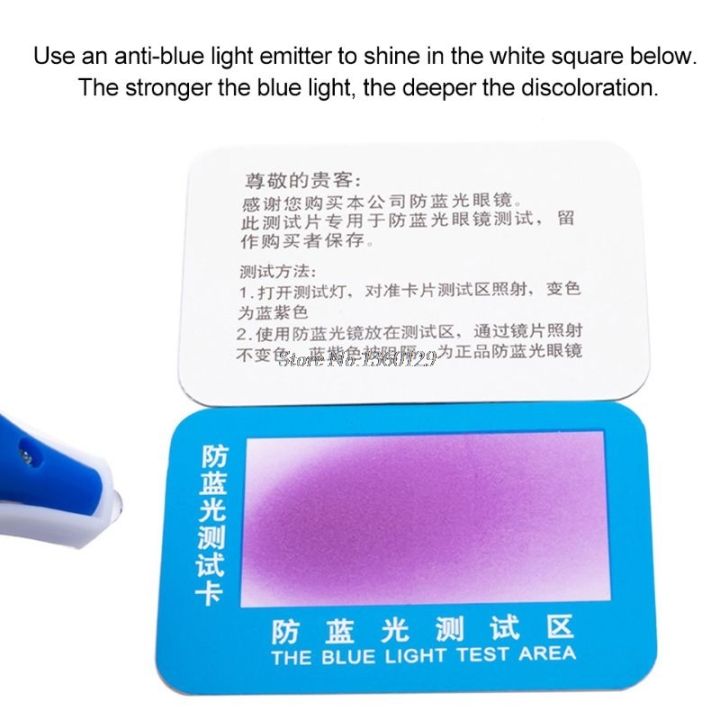 【EleganceEssence】10pc PVC Anti-Blue Light Test Card Test Light Glasses ...