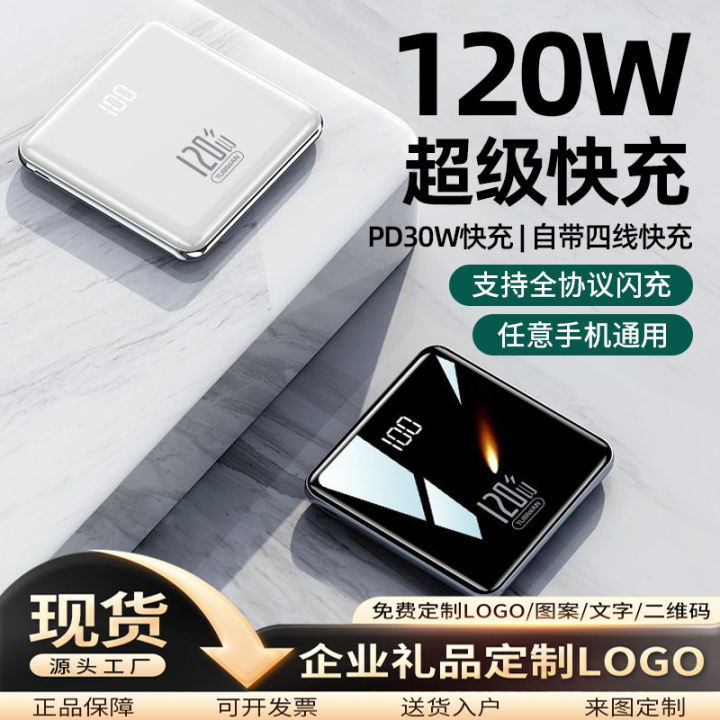 120W Self-Charging Super Fast Power Bank with Built-in Cable 20000 mAh ...