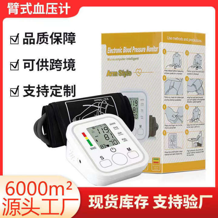 Medical Grade Fully Automatic Upper Arm Neutral Electric Intelligent ...