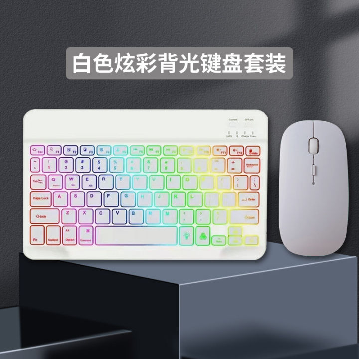 【Gorro】Wireless Bluetooth keyboard backlit colorful keyboard 10-inch ...