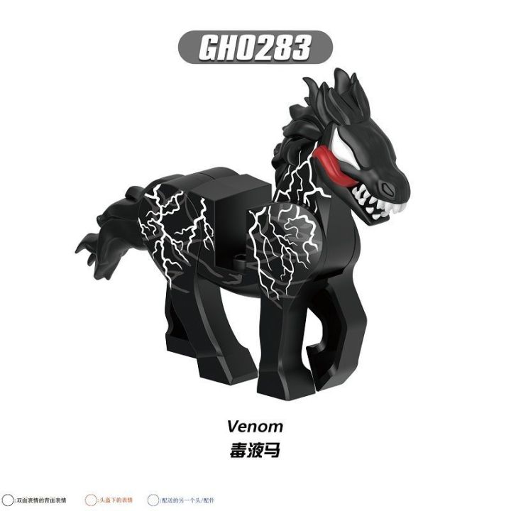 【PrismPlace】Compatible with Super Carnage Venom Riot Mount Horse Third ...