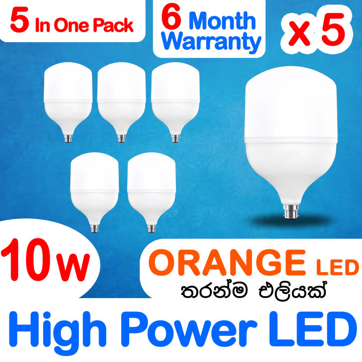 10W LED Light High Power 5 LED Bulbs Pack | Daraz.lk
