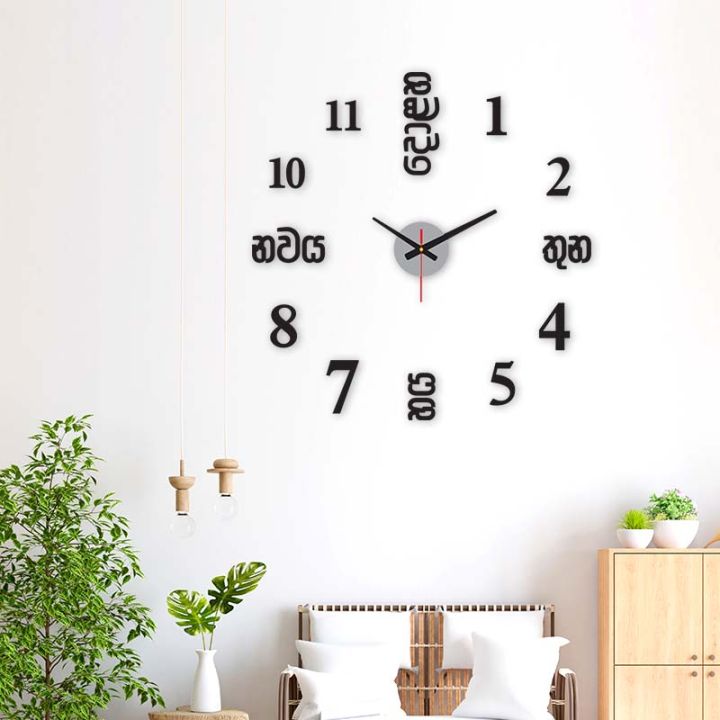 Sinhala 3D Wall Clock with Numbers and Sinhala Tex for Home Office ...