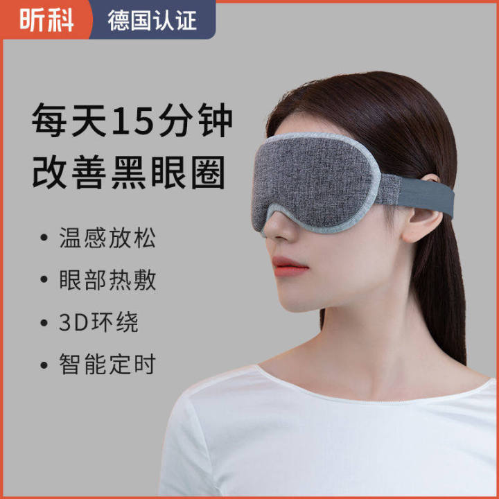 PDD Xinke Steam Eye Mask Heat Eye Care Patch Relieve Eye Fatigue USB ...