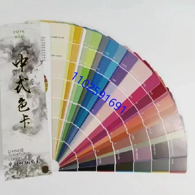 Chinese Paper Card CMYK Color Card Traditional Colors RGB Guide Manual ...