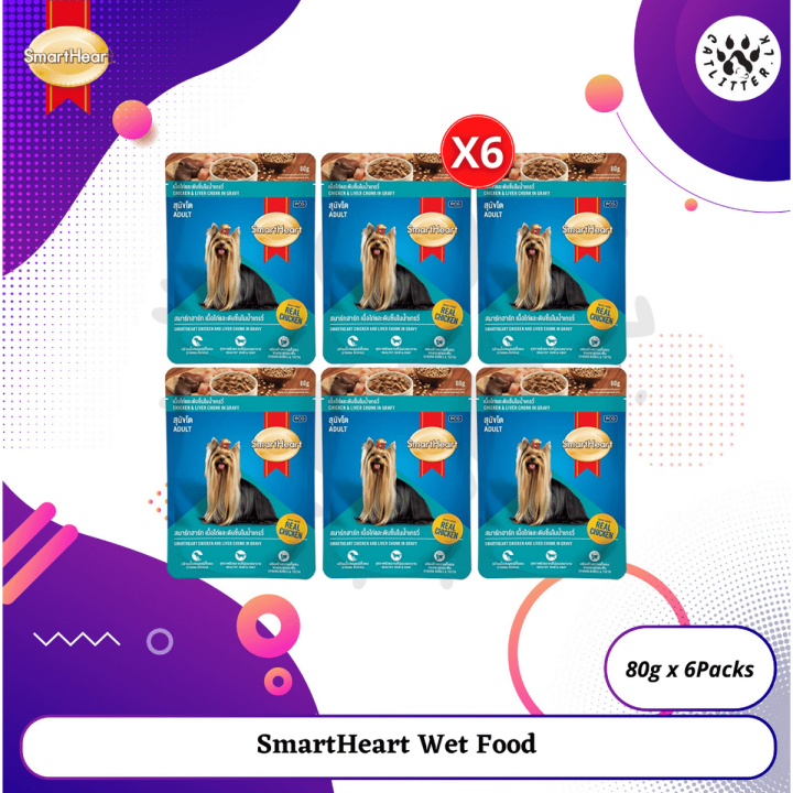 SmartHeart Pouch Wet Adult Dog Food Chicken & Liver Chunk in Gravy 80g (6 Packs) | Daraz.lk