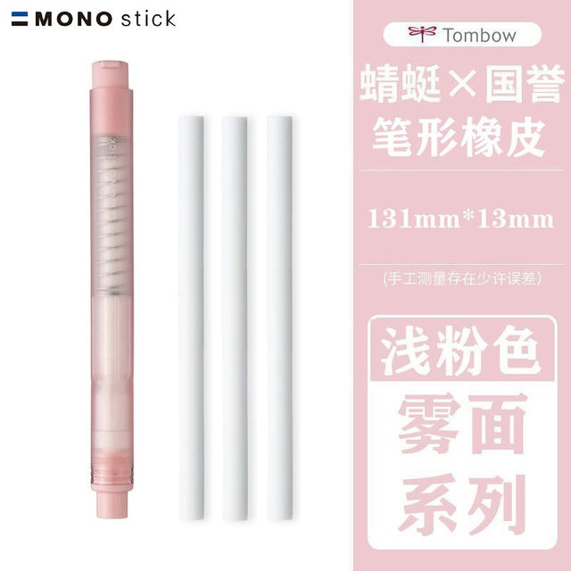 【Folio & Light】Japanese Tombow Mono Pen Shaped Rubber Stick Push ...