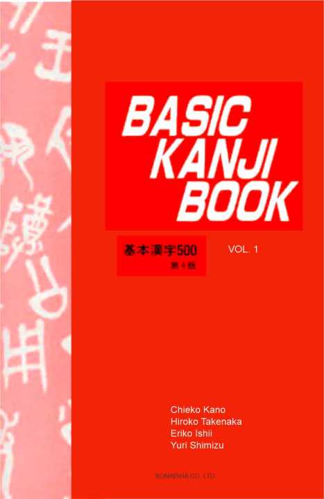 Basic Japanese Kanji Book (Vol. 1) | Daraz.lk