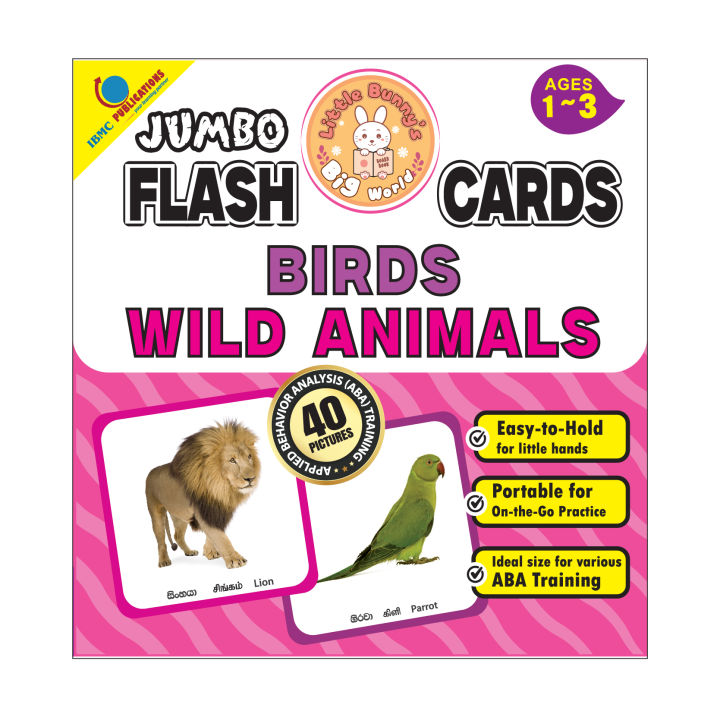Jumbo Flash Cards - Birds & Wild Animals | Daraz.lk
