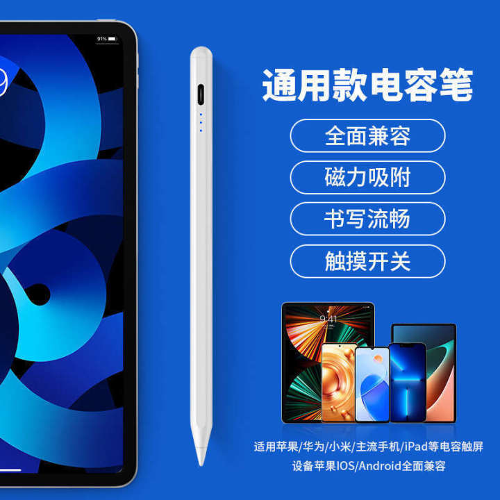 Suitable for Huawei Matepad Pro Xiaomi phone stylus Honor tablet ...