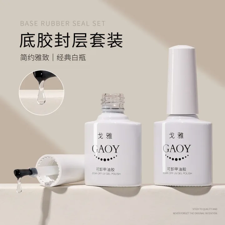 Gaoy Goya Base Top Coat Set Removable Reinforcement Polish Gel Matte ...