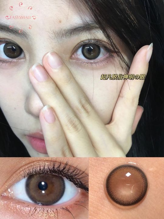 Easysmall Night sky Soft Eye Contact Lenses High Quality Natural ...