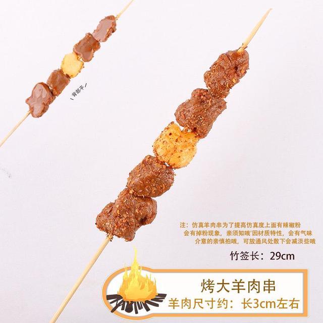 【Folio & Light】Simulation Bbq Skewer String Barbecue Vegetable Meat ...