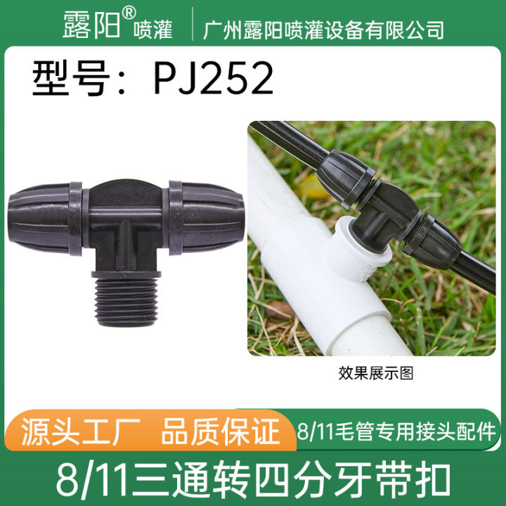 Tube 8/11mm Equal Tee Micro Spray Wool Pipe Joint Two-Way Plug Drip ...