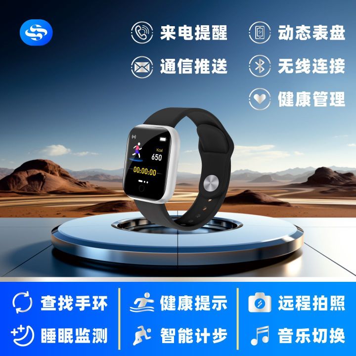 New Dustproof Waterproof Smart Step Counting Communication Push Sports ...