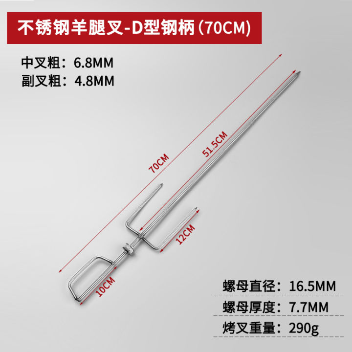 【ZOSR】Stainless Steel Roasted Mutton Leg Fork Barbecue Lamb Chops ...