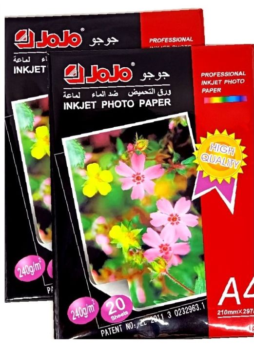 GLOSSY Photo Paper A4 SIZE 240GSM JOJO (20 SHEETS) 240 GSM | Daraz.lk