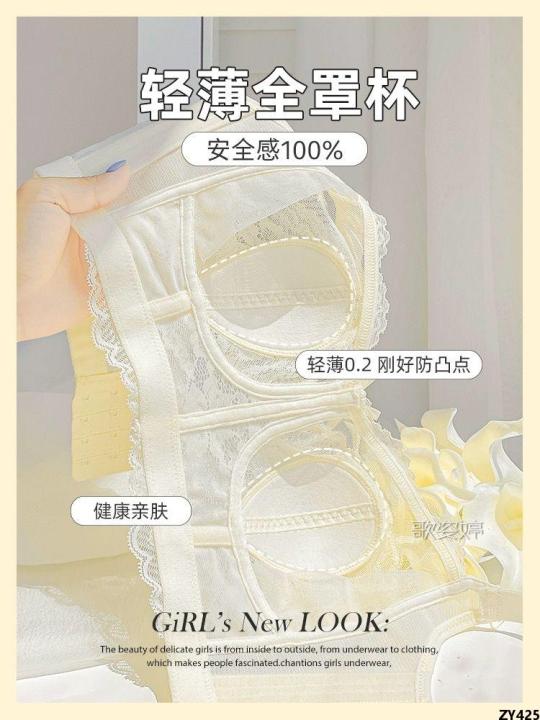 Ultra-Thin Milk Protection AUN Drooping Bra Chest Cover Cup Full-Size ...