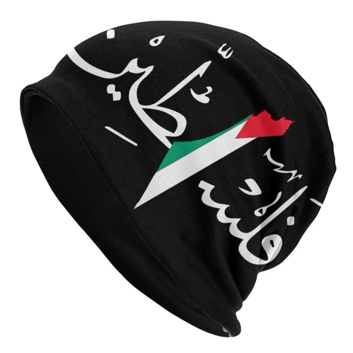 Skullies Beanies Caps Palestine Arabic Calligraphy Name Palestinian ...