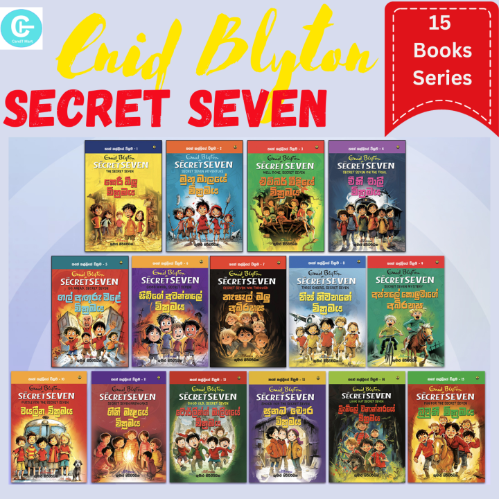 Enid Blyton Secret Seven Book Series - 15 Books | Daraz.lk