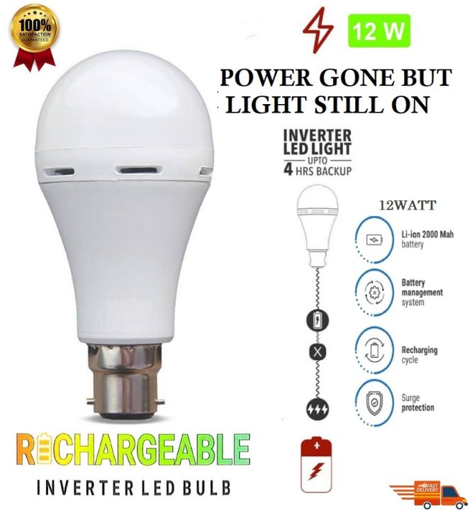 12W Rechargeable Emergency Light | Daraz.lk