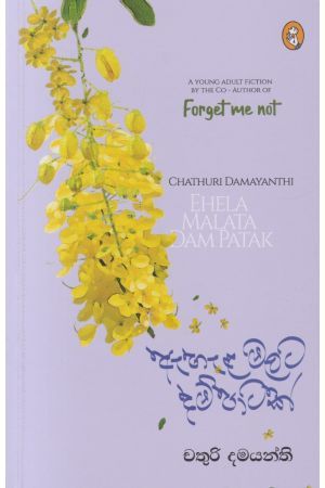 Ehela Malata Dampatak - Chathuri Damayanthi | Daraz.lk
