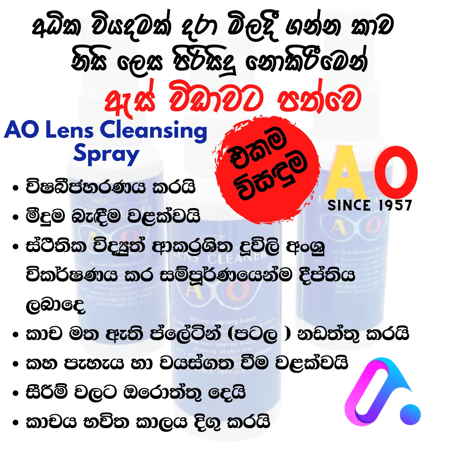 2 Bottles of Lens Spectacle Glass Cleaning Liquid Spray Sunglasses ...