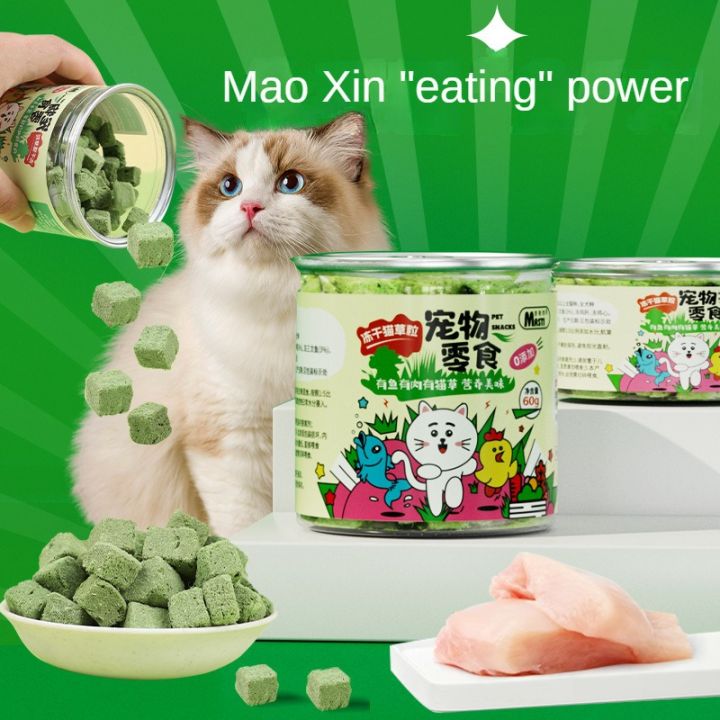 Freeze Dried Cat Grass Chunks Cat Snacks Crispy Teeth Grinding Teeth ...