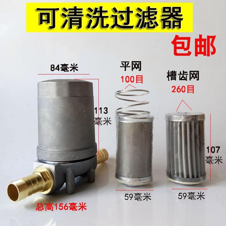Dispenser filter can clean filter mesh filter element assembly pump ...