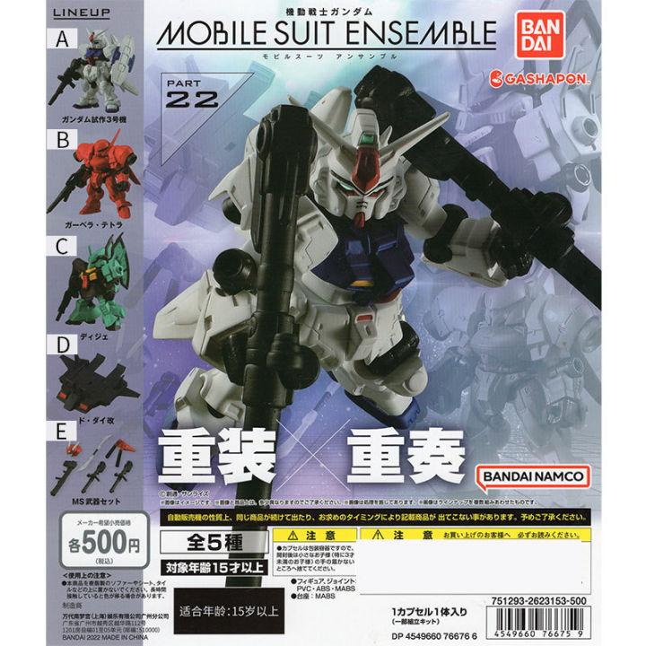Stock Bandai Bandai Gacha Mobile Suit Gundam MSE Gacha Assembly Series ...