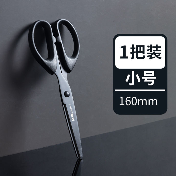 M&G Black Blade Scissors Rust Sharp Student Paper Cuttings Scissors ...