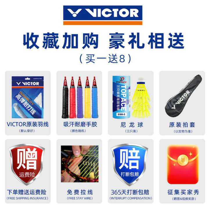 Victory Badminton Racket Single Suit Victor Full Carbon Ultra-Light ...