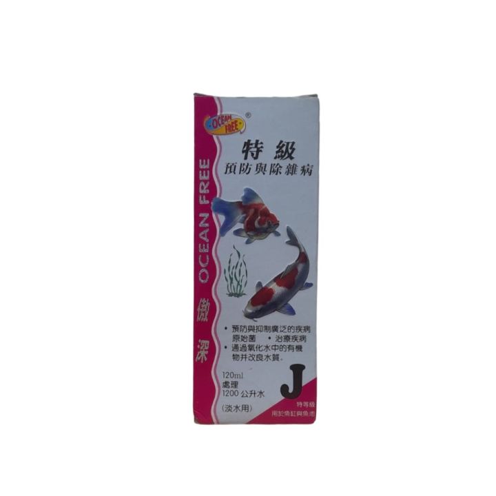 Ocean Free Super Disease Away For J Grade fish Ponds 120ml | Daraz.lk