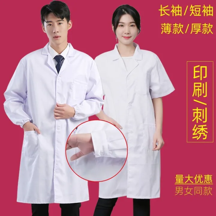 White Coat Doctor Work Clothes Internship Long Sleeve Thin Men and ...
