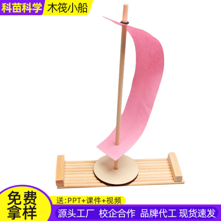 Small Craft of Raft Boat Technology STEAM Children's Science Experiment ...