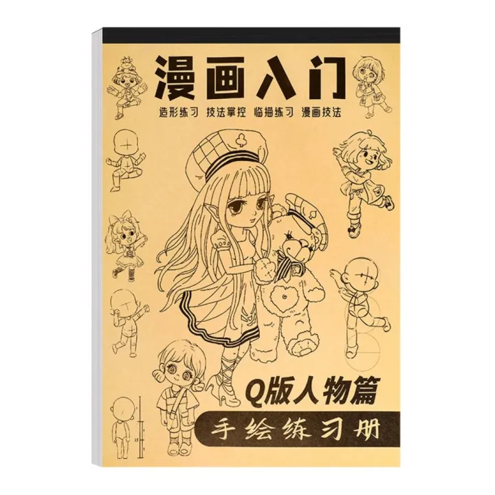 Comics Girl Boy Anime Hand Drawn Book Tracing Novice Zero Basic Manga ...