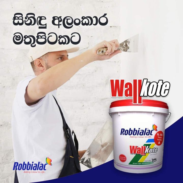 Robbialac Wall kote Ready Mix Joint Compound 1.7 kg | Daraz.lk